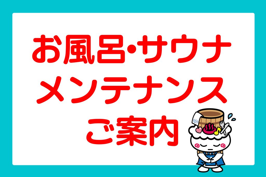 新着情報 【公式】石和健康ランド 石和温泉・山梨のホテル・宿泊に 山梨 石和温泉への宿泊・お風呂・ホテルなら石和健康ランドへ。石和